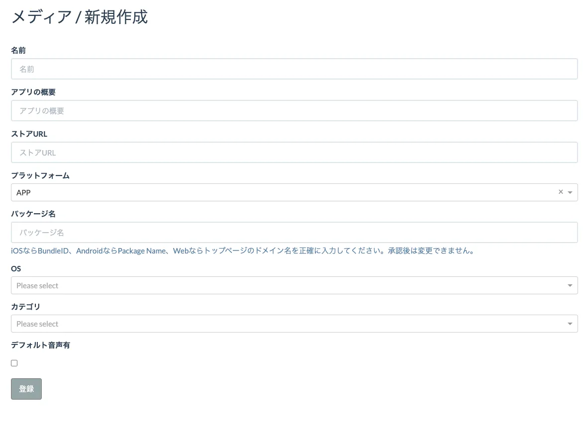 LINE Ads Integration Guide - IronSource Knowledge Center